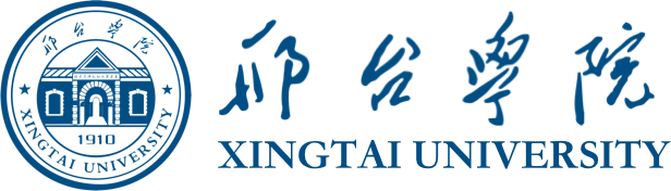 生涯规划与就业指导（上） - 邢台学院 - 学堂在线