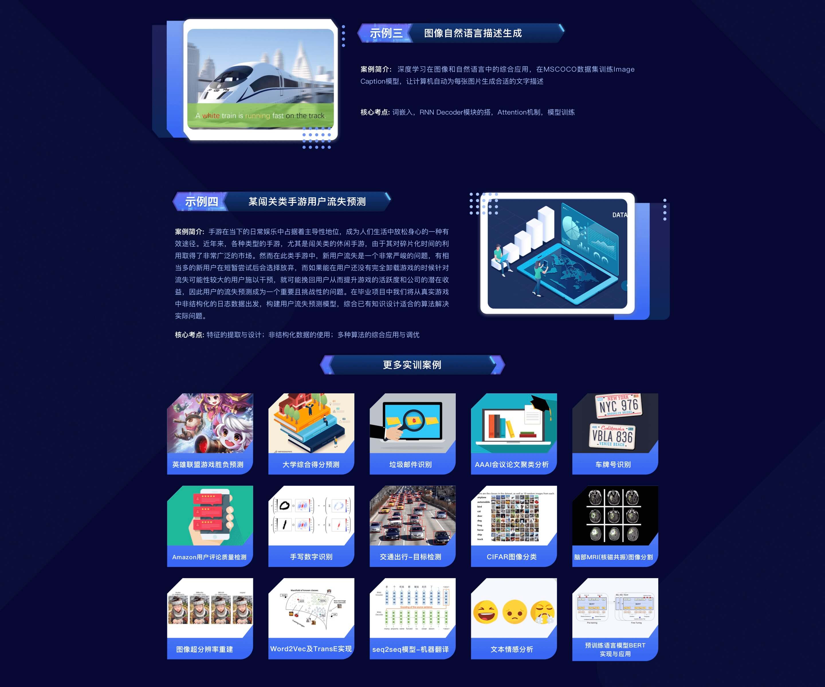 驭风计划：培养人工智能青年人才【第五期】 - 学堂在线