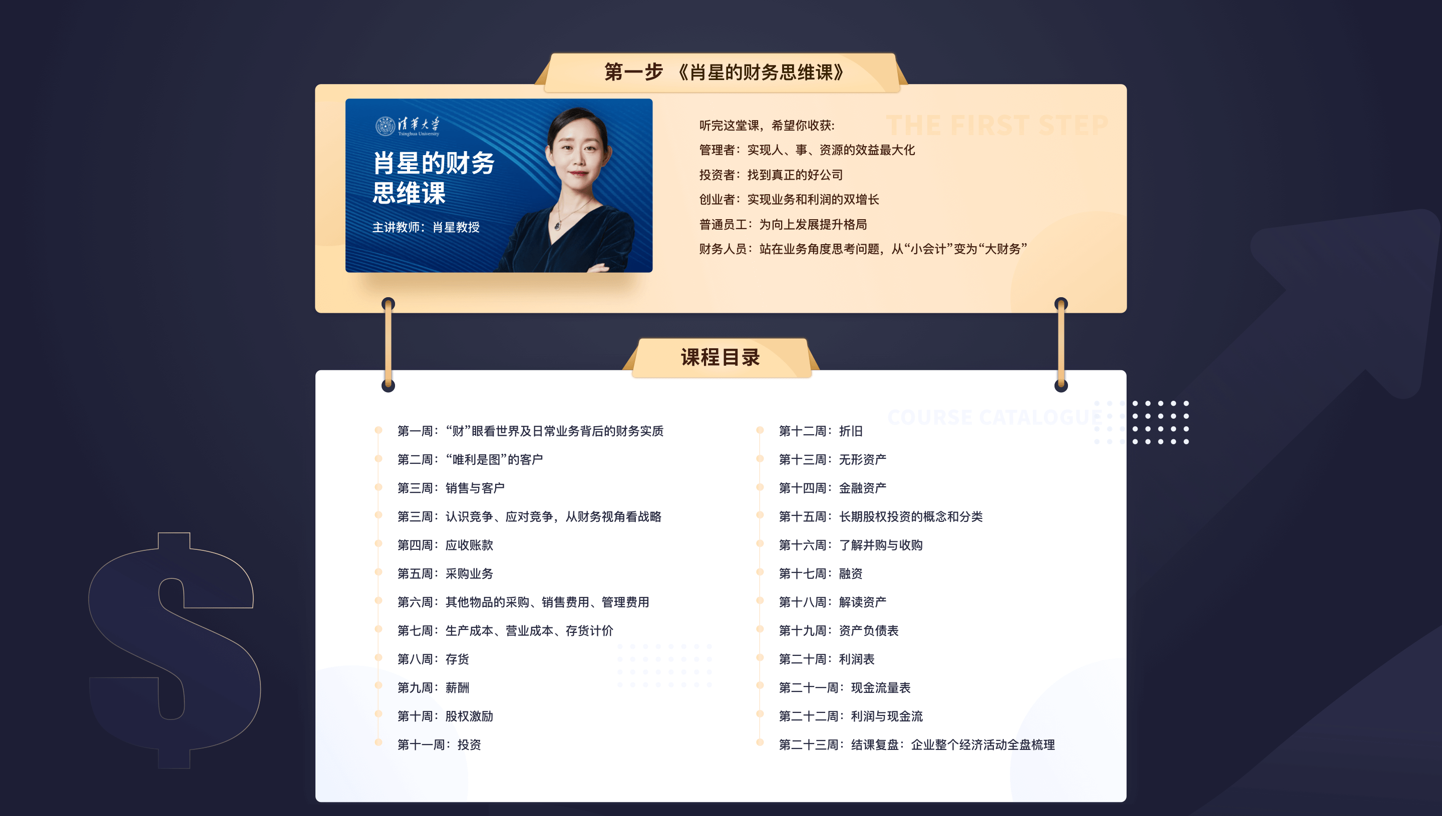 学堂在线 - 精品在线课程学习平台