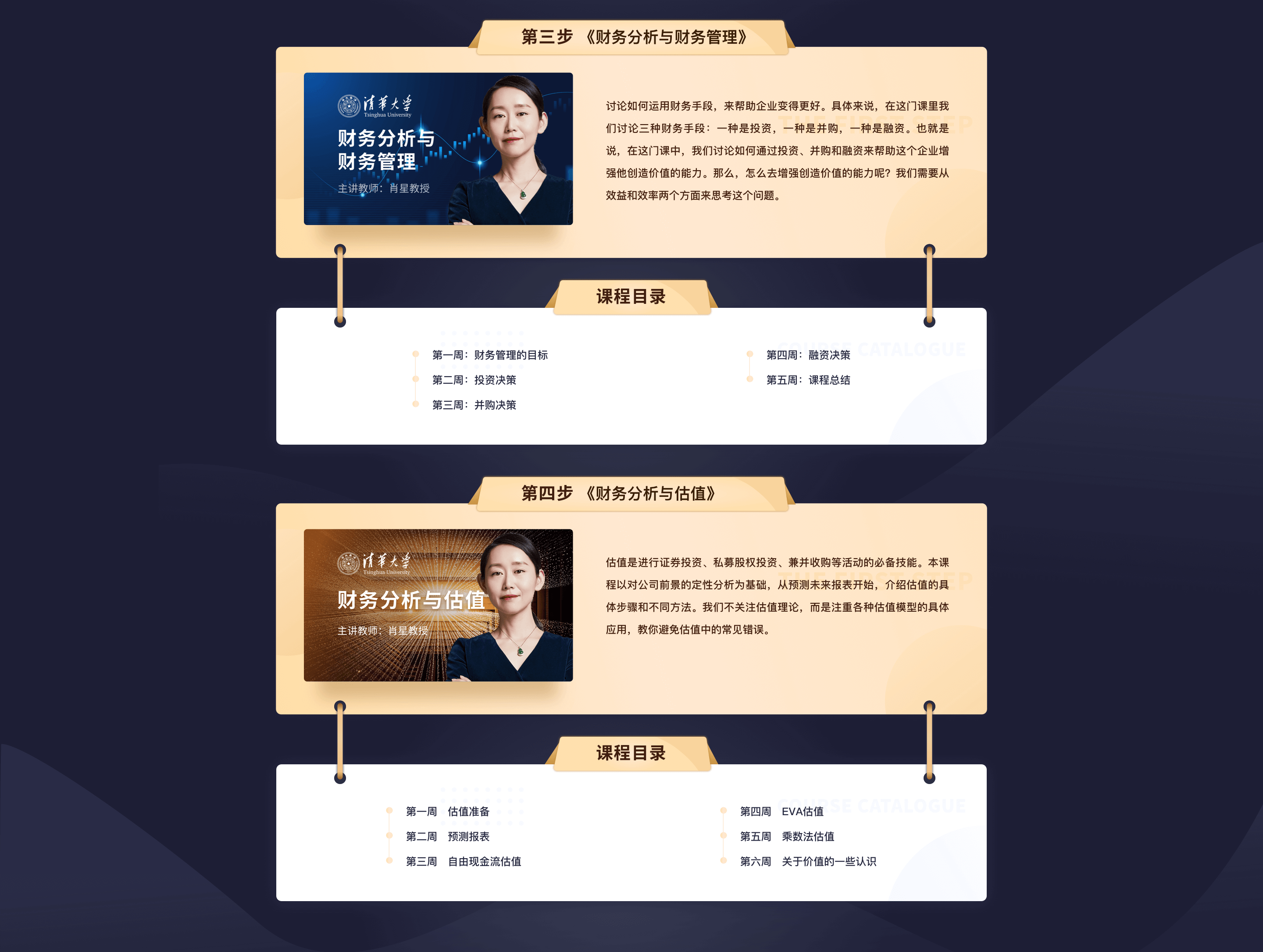 学堂在线 - 精品在线课程学习平台