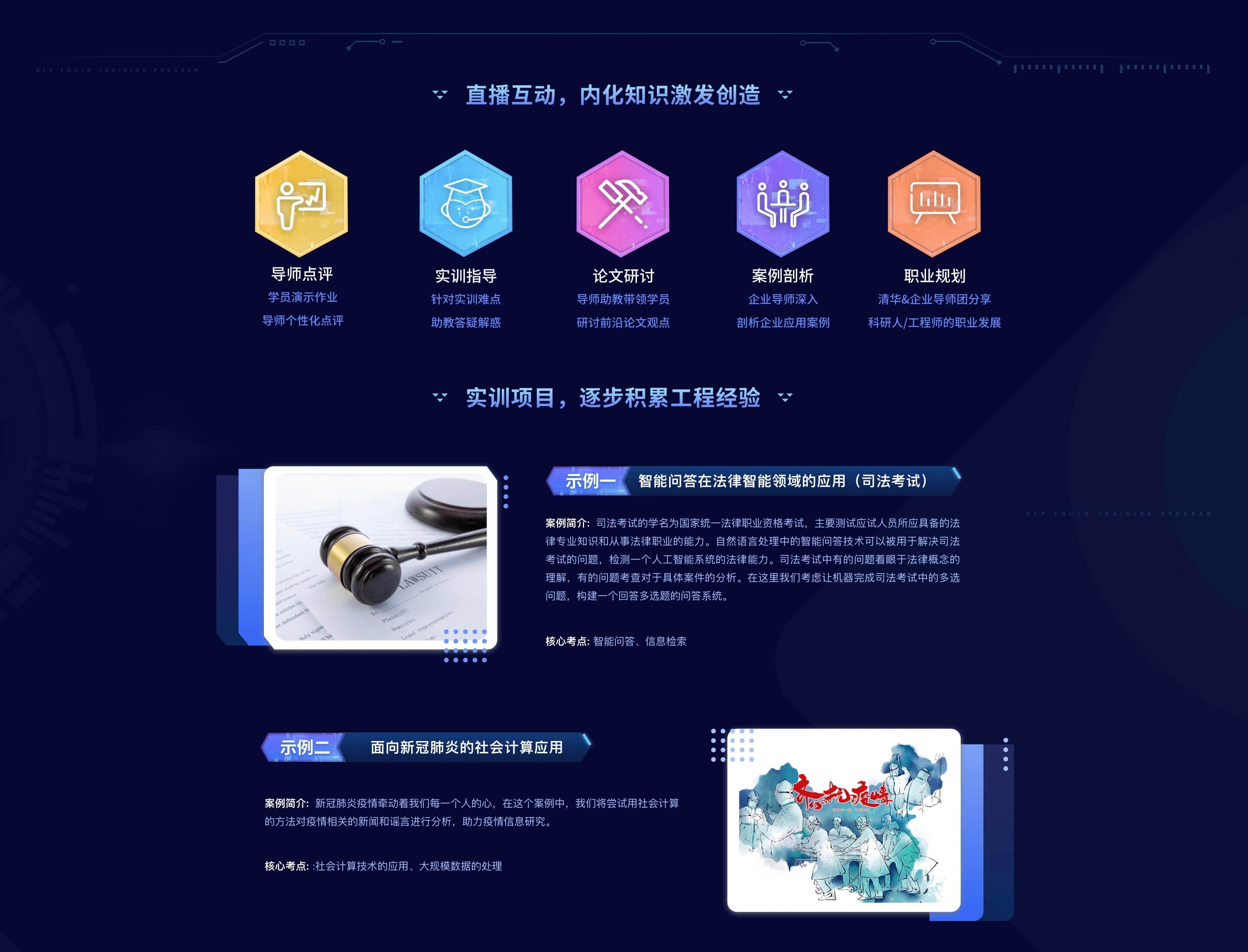 学堂在线 - 精品在线课程学习平台