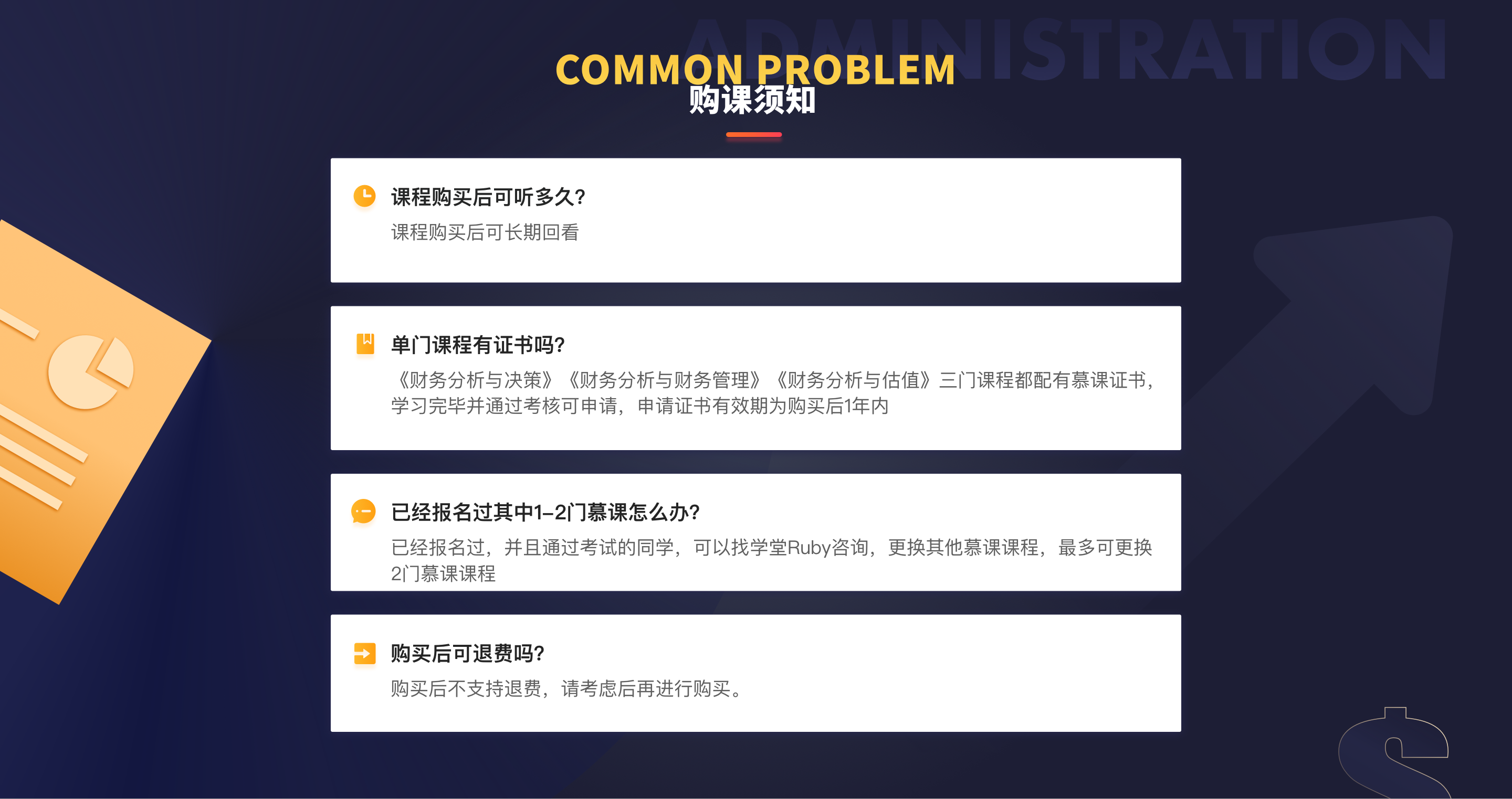 学堂在线 - 精品在线课程学习平台