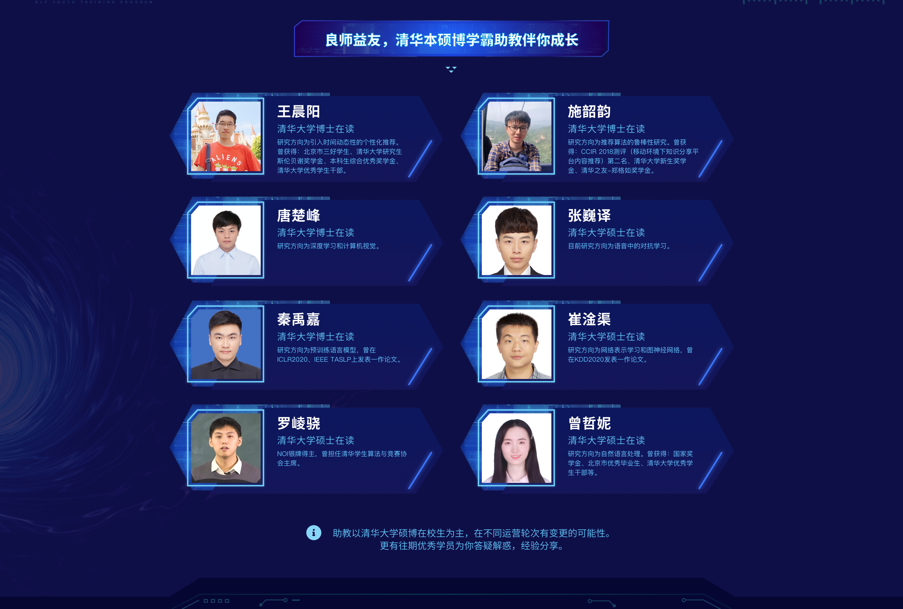 驭风计划：培养人工智能青年人才-NLP方向零基础 - 学堂在线