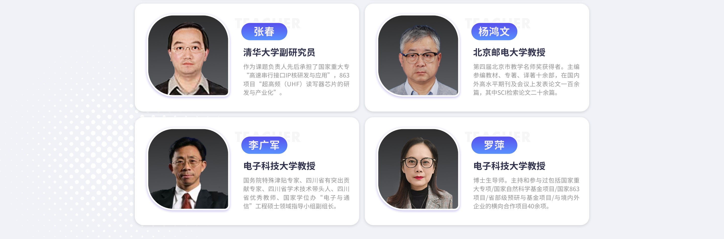 雷霆计划:助力培养集成电路专业人才【首期】【优惠报名渠道】 学堂在线