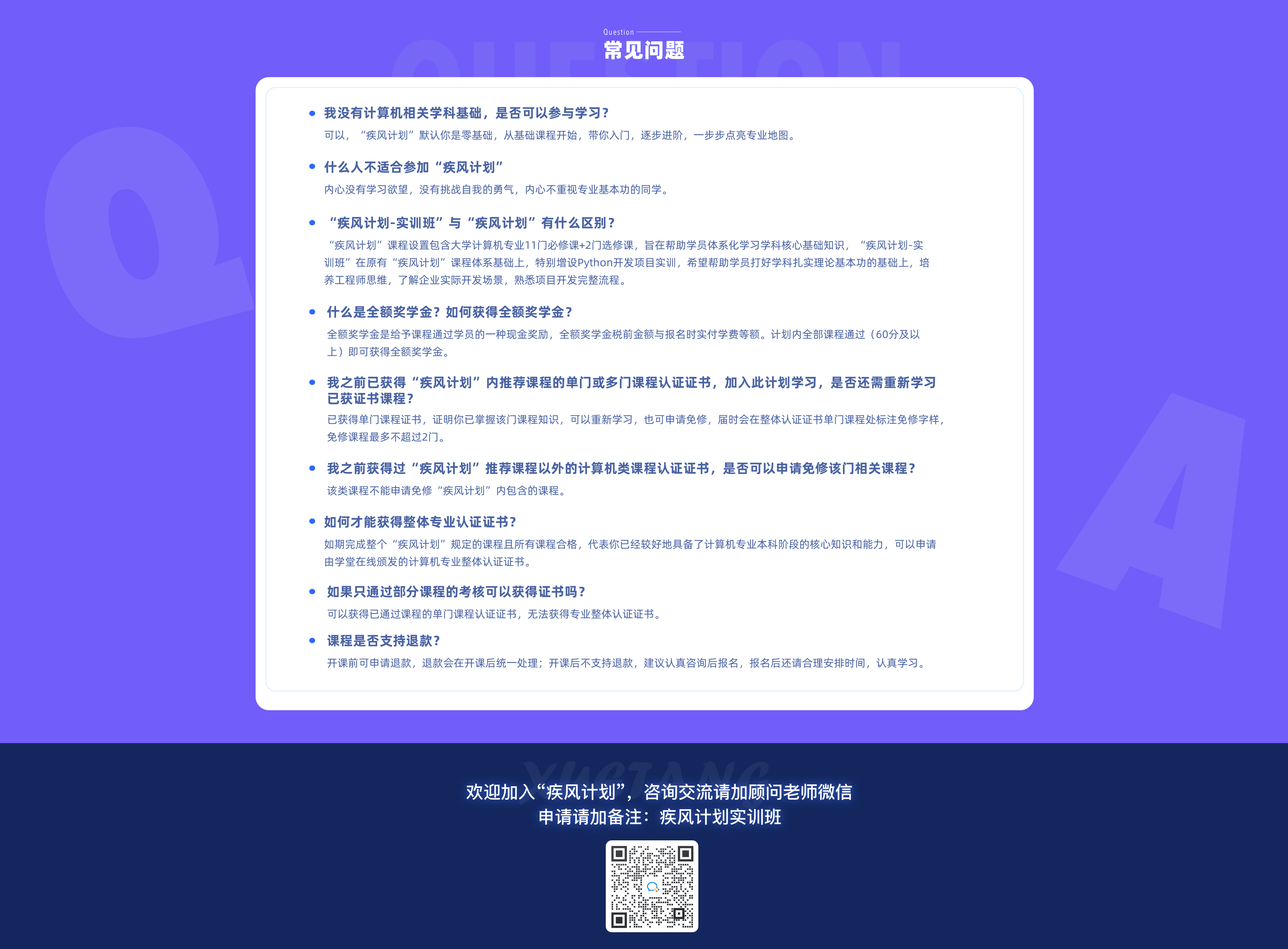 学堂在线 - 精品在线课程学习平台